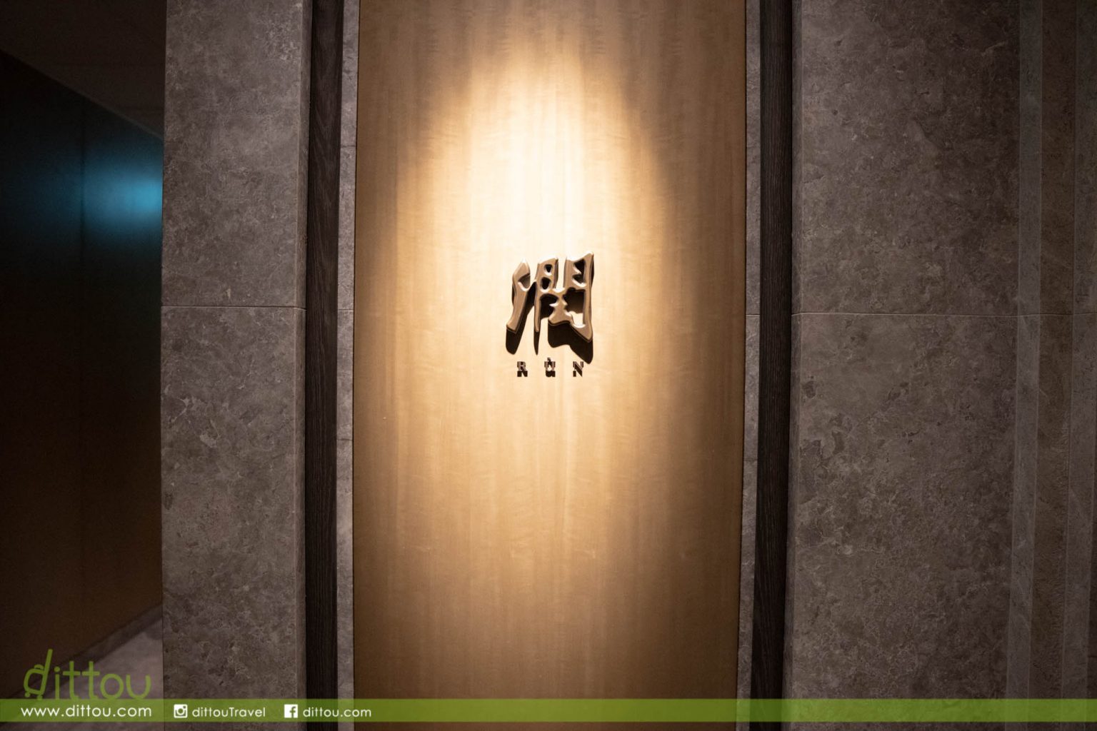 【旅居香港】#21 香港瑞吉酒店 The St. Regis Hong Kong (下) 潤 Rùn 早餐篇 – dittou